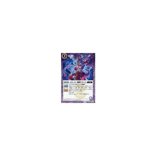 商品名：中古バトルスピリッツ BS48-017[C]：ゴッドシーカー 舞踊龍ナタラージャバトルスピリッツ/C/スピリット/超煌臨編 第1章 神話覚醒分類：スピリット/レア度：Cシリーズ：超煌臨編 第1章 神話覚醒used0130_tradi...