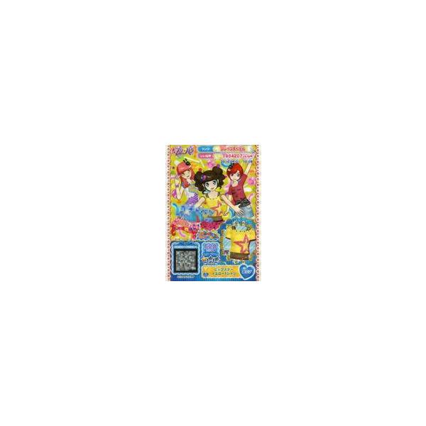 商品名：中古プリパラ PP-T7[R]：ビッグスターイエローTシャツプリパラ/レア/マイチケ/トップス/ポップ/CandyAlamode/プリパスアイドルリンク オリジナルコーデ分類：マイチケ/レア度：R分類：マイチケ/レア度：R ＜ご注意...