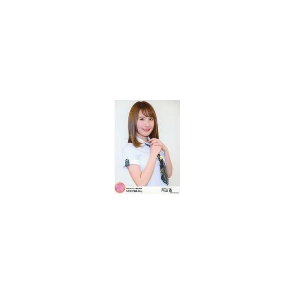商品名：中古生写真(AKB48・SKE48) 内山命/AKB48Group新聞 特典 5月号生写真・May Amazonオリジナル生写真生写真(AKB48・SKE48)/アイドル/SKE48