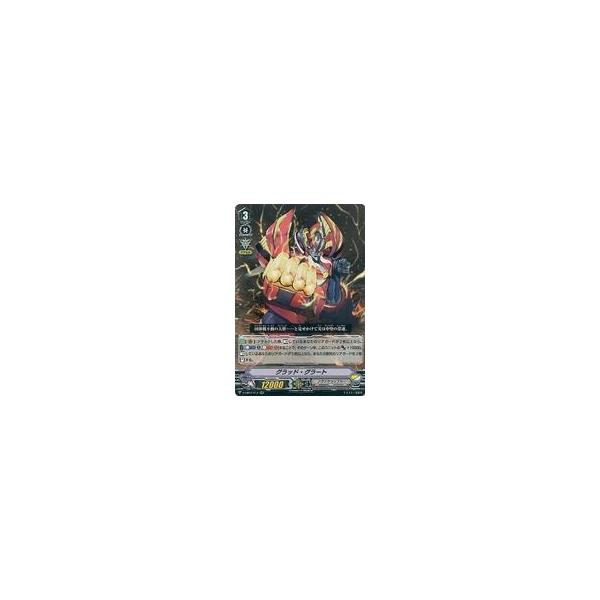 商品名：中古ヴァンガード V-EB07/013[RR]：グラッド・グラートヴァンガード/RR/ノーマルユニット/ノヴァグラップラー/エクストラブースター第7弾「The Heroic Evolution」分類：ノーマルユニット/レア度：RRシ...