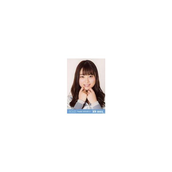 商品名：中古生写真(AKB48・SKE48) 達家真姫宝/バストアップ/AKB48 劇場トレーディング生写真セット2019.May1「2019.05」生写真(AKB48・SKE48)/アイドル/AKB48