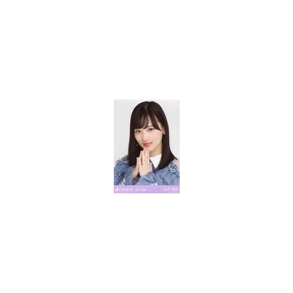 商品名：中古生写真(乃木坂46) 山下美月/バストアップ・7thBDライブ衣装1/「乃木坂46 2019.May」WebShop 限定ランダム生写真生写真(乃木坂46)/アイドル/乃木坂46