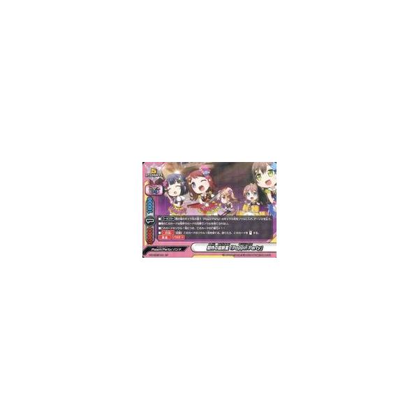 商品名：中古バディファイト S-UB-C02/0032[レア]：期待の超新星「Poppin’Party」バディファイト/レア/スペシャルキャラ/BanG Dream! ガルパ☆ピコ/[BF-S-UB-C02]神バディファイトアルティメットブ...