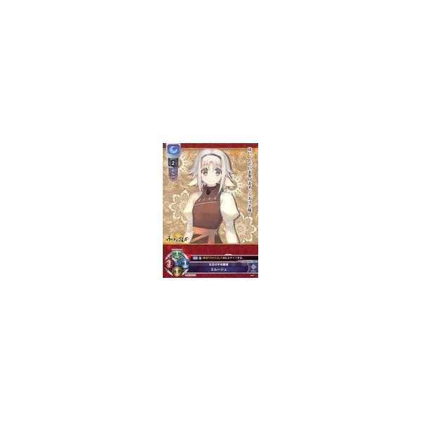 商品名：中古リセ オーバーチュア LO-1773[C]：ミルージュリセ オーバーチュア/C/キャラクター/Ver.アクアプラス 1.0 ブースターパック分類：キャラクター/レア度：C