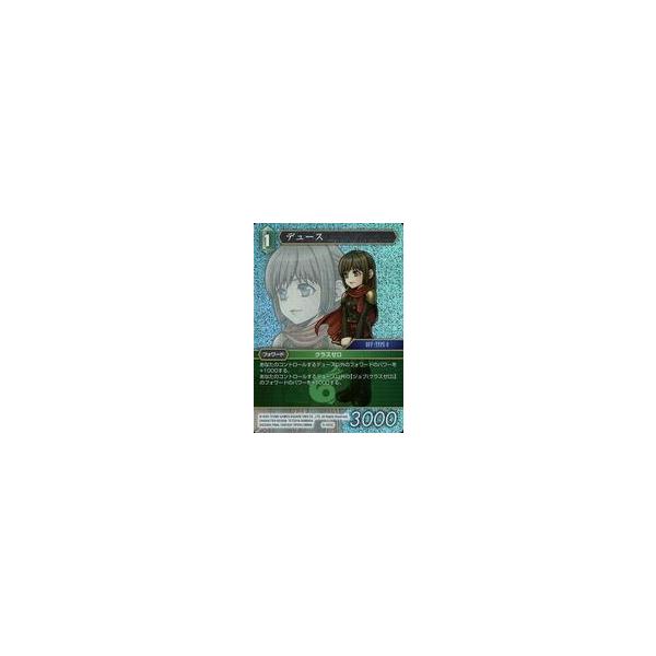 商品名：中古ファイナルファンタジーTCG 9-052C[C]：(ホロ)デュースファイナルファンタジーTCG/C/風/Opus IX分類：風/レア度：C分類：風/レア度：C used0130_tradingcard