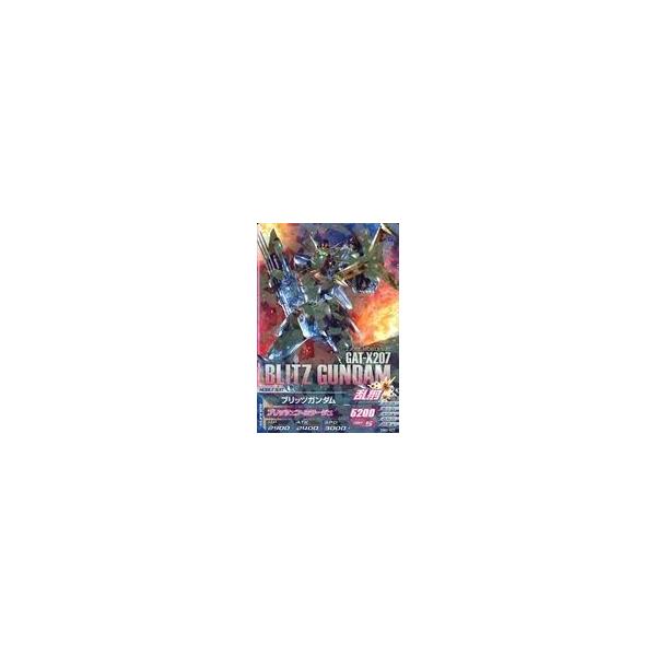 商品名：中古ガンダムトライエイジ DW2-027[R]：ブリッツガンダムガンダムトライエイジ/R/モビルスーツ/DELTA WARS2弾分類：モビルスーツ/レア度：Rシリーズ：DELTA WARS2弾商品解説■ガンダムトライエイジとはモビル...