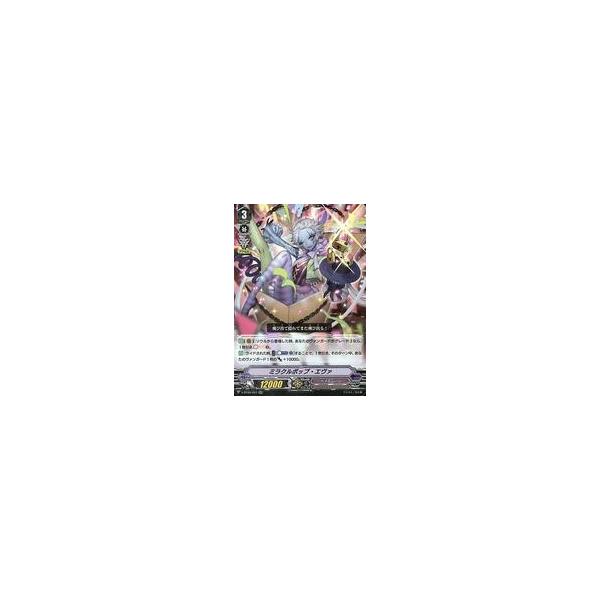 商品名：中古ヴァンガード V-BT06/024[RR]：ミラクルポップ・エヴァヴァンガード/RR/ノーマルユニット/ペイルムーン/ブースターパック第6弾「幻馬再臨」分類：ノーマルユニット/レア度：RRシリーズ：ブースターパック第6弾「幻馬再...