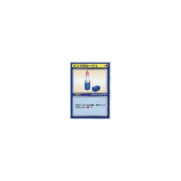 商品名：中古アニメ系トレカ ピンクのルージュアニメ系トレカ/アイテム/リーフファイトTCG ver.0.9β分類：アイテムシリーズ：リーフファイトTCG ver.0.9βused0130_tradingcard