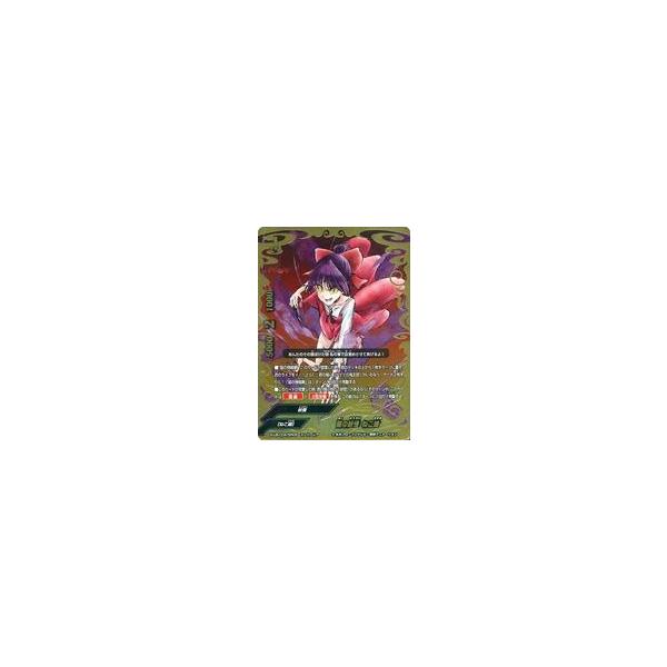 商品名：中古バディファイト S-UB-C04/SR05[スーパーレア]：猫の妖怪 ねこ娘バディファイト/スーパーレア/キャラ/ゲゲゲの鬼太郎/[BF-S-UB-C04]神バディファイトアルティメットブースタークロス第4弾「ゲゲゲの鬼太郎」分...