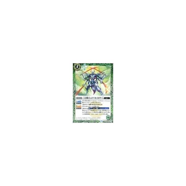 商品名：中古バトルスピリッツ BS50-032[C]：六刃騎士ムツバセイボウ・Aバトルスピリッツ/C/スピリット/超煌臨編 第3章 全知全能分類：スピリット/レア度：Cシリーズ：超煌臨編 第3章 全知全能used0130_tradingca...