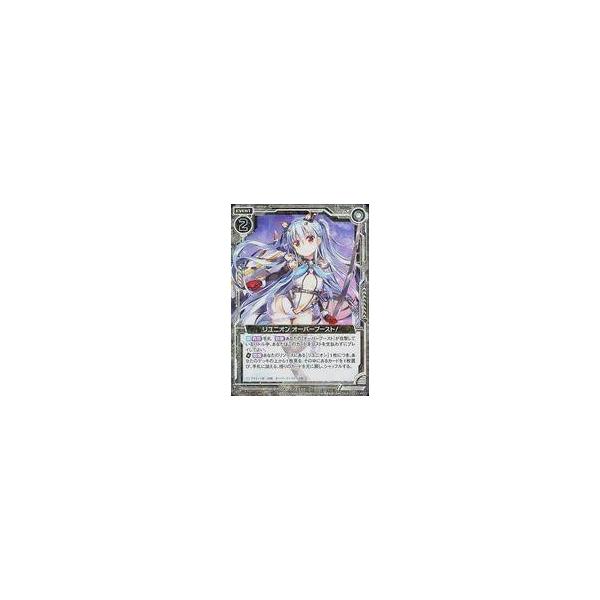 商品名：中古ゼクス P30-005[PR]：リユニオン オーバーブースト!ゼクス/PR/イベント/無/「Z/X Code reunion」第2巻封入分類：イベント/レア度：PRシリーズ：「Z/X Code reunion」第2巻封入used...