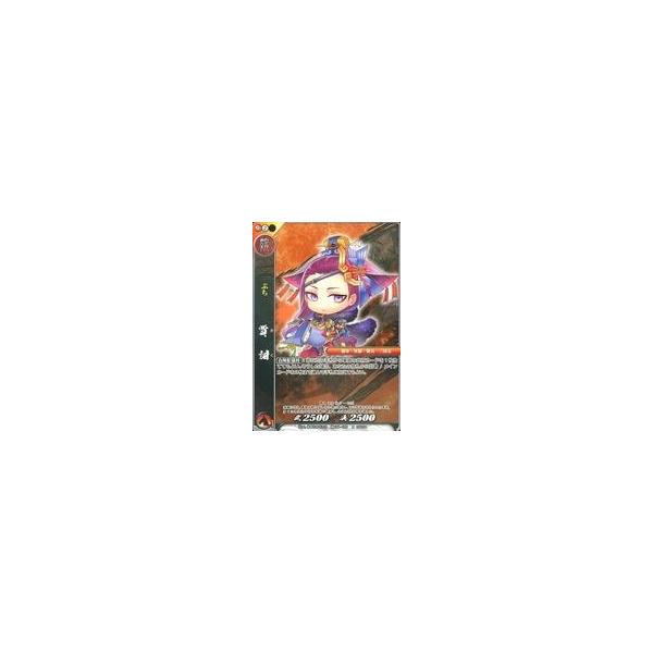 商品名：中古戦国大戦TCG 双EX1-026[R]：賈ク戦国大戦TCG/R/武将/紅/双 エクストラパック 〜伝承の切札〜分類：武将/レア度：R分類：武将/レア度：R