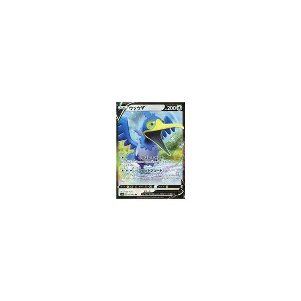 商品名：中古ポケモンカードゲーム 051/060[RR]：(キラ)ウッウVポケモンカードゲーム/RR/ノーマル/ソード＆シールド 拡張パック ソード分類：ノーマル/レア度：RRシリーズ：ソード＆シールド 拡張パック ソード商品解説■ポケモン...