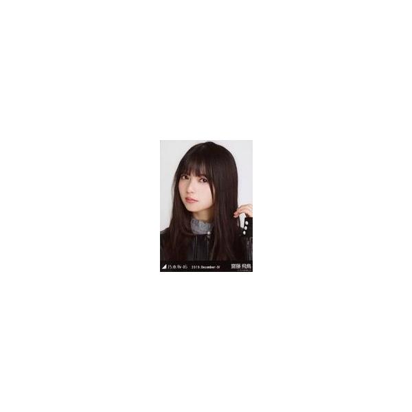 商品名：中古生写真(乃木坂46) 齋藤飛鳥/バストアップ・「レザージャケット」/乃木坂46 2019.December-IV 会場限定ランダム生写真