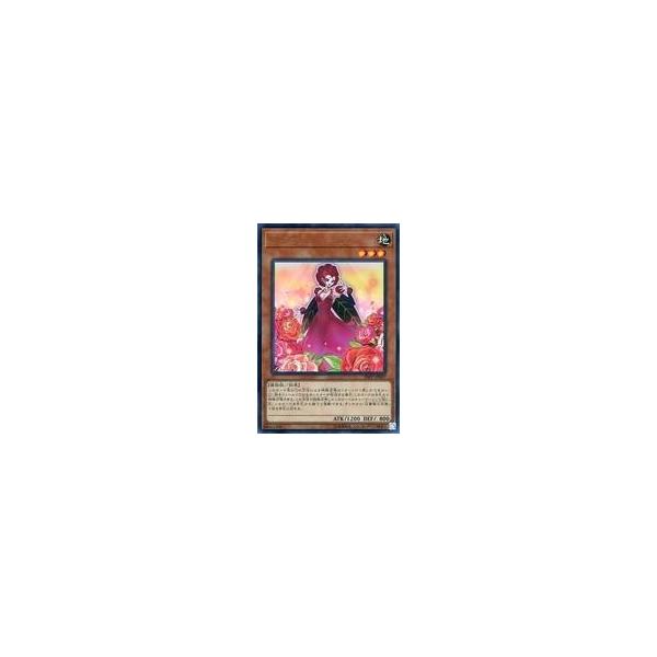 商品名：中古遊戯王 20PP-JP007[UR]：ローズ・プリンセス遊戯王/UR/効果モンスター/プレミアムパック2020分類：ウルトラレア/レア度：URシリーズ：プレミアムパック2020used0130_tradingcard