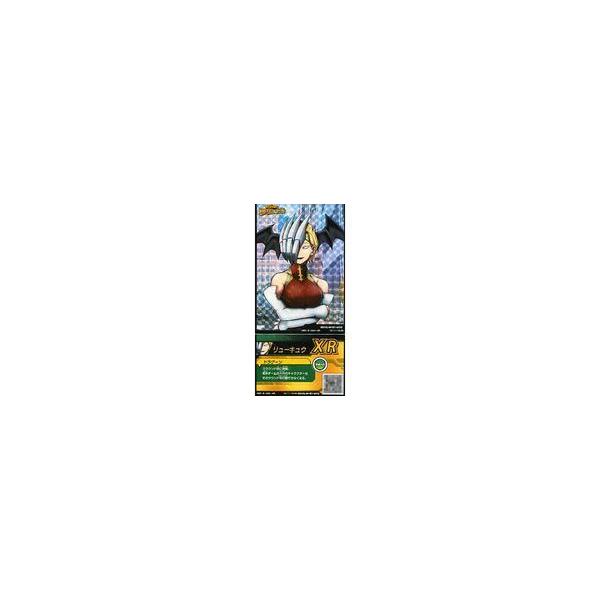 商品名：中古僕のヒーローアカデミア激突！ヒーローズバトル HBR-2-024-XR[XR]：リューキュウ僕のヒーローアカデミア激突！ヒーローズバトル/XR/サポートカード/期間限定カード分類：サポートカード/レア度：XRシリーズ：期間限定カ...