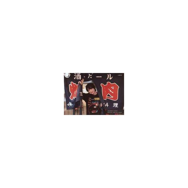 商品名：中古生写真(男性) 阪本奨悟/横型・上半身・衣装黒・右手上げ・首傾げ・のれん/「“ARIKA Presents” 阪本奨悟XmasスペシャルLIVE2019」〜無限の感謝を込めて〜 阪本奨悟 オフィシャルファンクラブ「ありか」会員限...