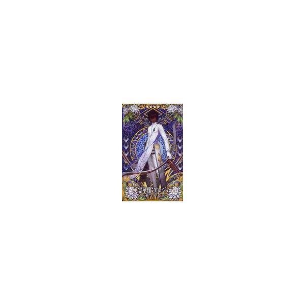 商品名：中古Fate [☆☆☆☆]：【Fatal】英霊華像：アルジュナ(第2・3段階)Fate/Grand Order Arcade/☆☆☆☆/概念礼装/英霊華像(Fatal概念礼装)獲得キャンペーン分類：概念礼装/レア度：☆☆☆☆シリーズ...
