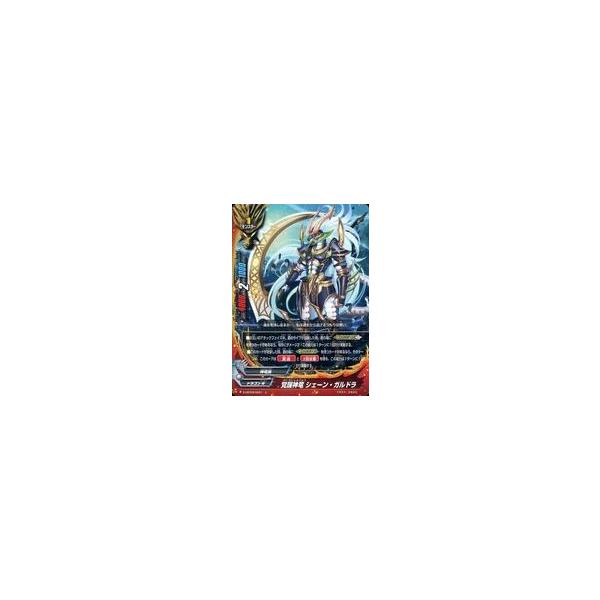 商品名：中古バディファイト S-CBT03/0041[上]：覚醒神竜 シェーン・ガルドラ(パラレル仕様)バディファイト/上/モンスター/ドラゴンW/[BF-S-CBT03]神バディファイトクライマックスブースター第3弾 「アルティメットユナ...