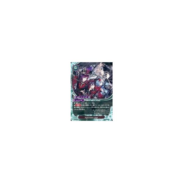 商品名：中古バディファイト S-CBT03/0052[上]：Nightmare cageバディファイト/上/魔法/マジックW/[BF-S-CBT03]神バディファイトクライマックスブースター第3弾 「アルティメットユナイト」分類：魔法/レア...