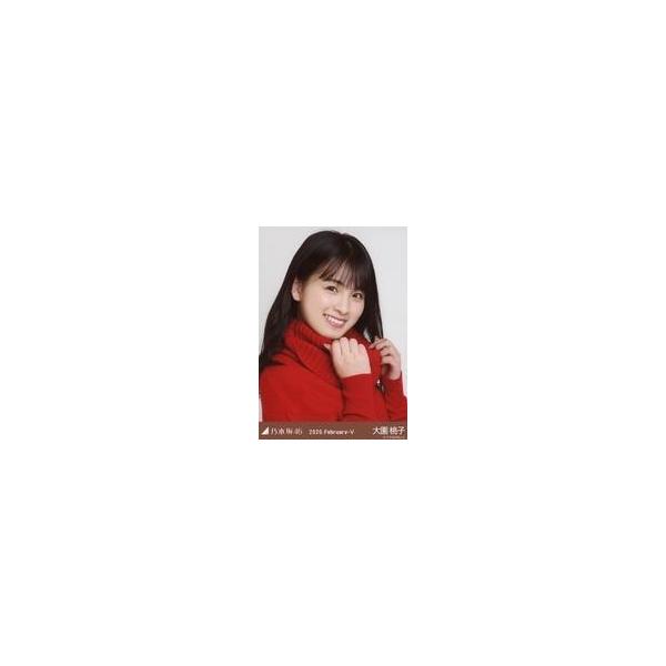 商品名：中古生写真(乃木坂46) 大園桃子/バストアップ・「タートルネック」/「乃木坂46 2020.February-V」会場限定ランダム生写真生写真(乃木坂46)/アイドル/乃木坂46