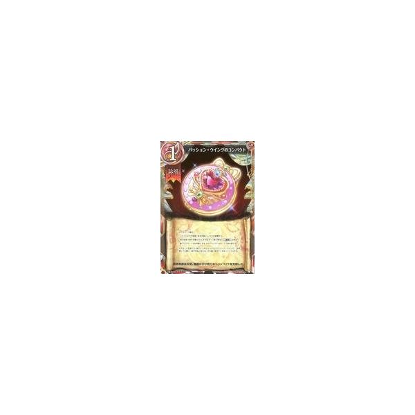 商品名：中古魔法少女ザ・デュエル BP03S2-018[R]：パッション・ウイングのコンパクト分類：詠唱/レア度：R
