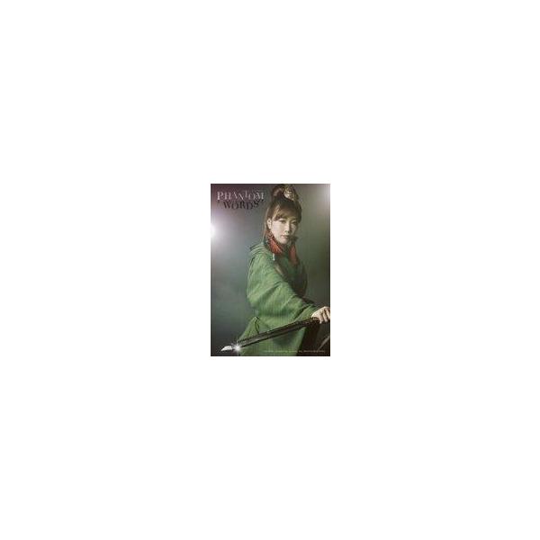 商品名：中古生写真(女性) 楠田亜衣奈/上半身・衣装緑・右手武器・右向き・背景グレー/舞台「DisGOONie Presents Vol.5『PHANTOM WORDS』」公演ブロマイド L版生写真(女性)/声優