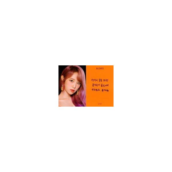 商品名：中古コレクションカード(女性)/ IZ*ONE/チェ・イェナ/裏面オレンジ・印刷メッセージ入り/CD「BLOOM*IZ」(I*WILL Ver.)初回限定封入特典ミニカードused0130_tradingcard