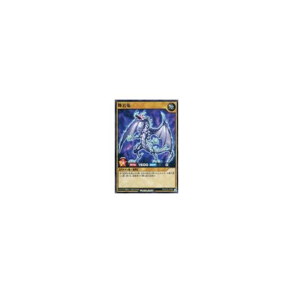 商品名：中古遊戯王ラッシュデュエル RD/ST02-JP005[N]：輝岩竜遊戯王ラッシュデュエル/N/通常モンスター/スターターデッキ ルーク -爆裂覇道! ドラギアス!!-分類：通常モンスター/レア度：Nシリーズ：スターターデッキ ルー...