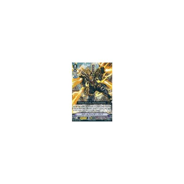 商品名：中古ヴァンガード V-EB14/013[RR]：スチームファイター バリフヴァンガード/RR/ノーマルユニット/ギアクロニクル/エクストラブースター第14弾「The Next Stage」分類：ノーマルユニット/レア度：RRシリーズ...