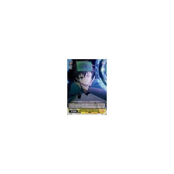 商品名：中古ヴァイスシュヴァルツ KS/W76-020[C]：“スコープセット！”カズマヴァイスシュヴァルツ/C/キャラ/ブースターパック 映画 この素晴らしい世界に祝福を!紅伝説分類：キャラ/レア度：Cシリーズ：ブースターパック 映画 こ...