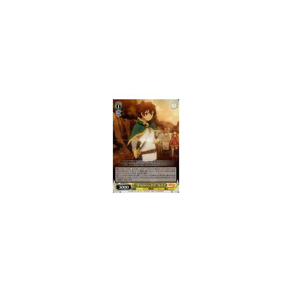 商品名：中古ヴァイスシュヴァルツ KS/W76-021[C]：“堂々のハッタリ”カズマヴァイスシュヴァルツ/C/キャラ/ブースターパック 映画 この素晴らしい世界に祝福を!紅伝説分類：キャラ/レア度：Cシリーズ：ブースターパック 映画 この...