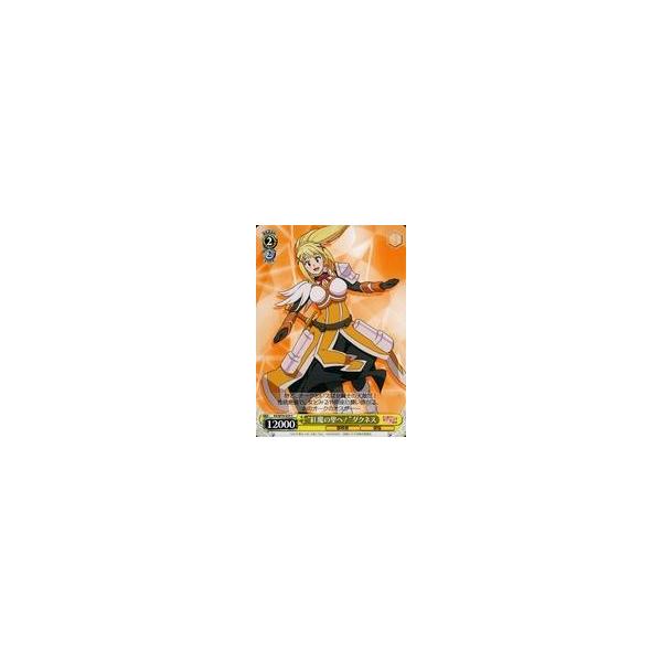 商品名：中古ヴァイスシュヴァルツ KS/W76-023[C]：“紅魔の里へ！”ダクネスヴァイスシュヴァルツ/C/キャラ/ブースターパック 映画 この素晴らしい世界に祝福を!紅伝説分類：キャラ/レア度：Cシリーズ：ブースターパック 映画 この...