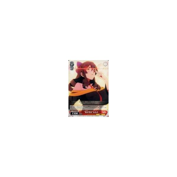 商品名：中古ヴァイスシュヴァルツ KS/W76-060[C]：“我が名は”あるえヴァイスシュヴァルツ/C/キャラ/ブースターパック 映画 この素晴らしい世界に祝福を!紅伝説分類：キャラ/レア度：Cシリーズ：ブースターパック 映画 この素晴ら...