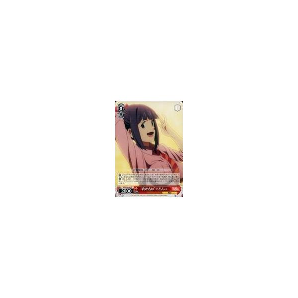 商品名：中古ヴァイスシュヴァルツ KS/W76-061[C]：“我が名は”どどんこヴァイスシュヴァルツ/C/キャラ/ブースターパック 映画 この素晴らしい世界に祝福を!紅伝説分類：キャラ/レア度：Cシリーズ：ブースターパック 映画 この素晴...