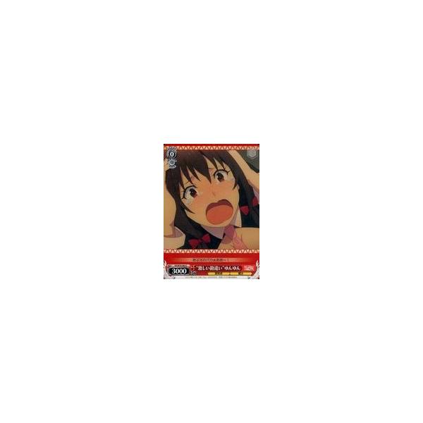 商品名：中古ヴァイスシュヴァルツ KS/W76-063[C]：“激しい勘違い”ゆんゆんヴァイスシュヴァルツ/C/キャラ/ブースターパック 映画 この素晴らしい世界に祝福を!紅伝説分類：キャラ/レア度：Cシリーズ：ブースターパック 映画 この...