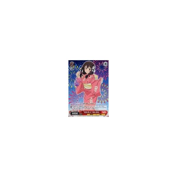 商品名：中古ヴァイスシュヴァルツ KS/W76-068[C]：“浴衣美人”ゆんゆんヴァイスシュヴァルツ/C/キャラ/ブースターパック 映画 この素晴らしい世界に祝福を!紅伝説分類：キャラ/レア度：Cシリーズ：ブースターパック 映画 この素晴...