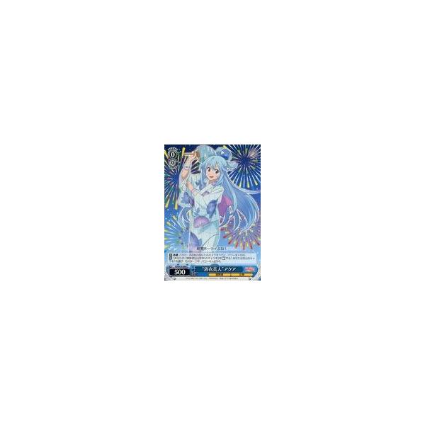 商品名：中古ヴァイスシュヴァルツ KS/W76-088[C]：“浴衣美人”アクアヴァイスシュヴァルツ/C/キャラ/ブースターパック 映画 この素晴らしい世界に祝福を!紅伝説分類：キャラ/レア度：Cシリーズ：ブースターパック 映画 この素晴ら...
