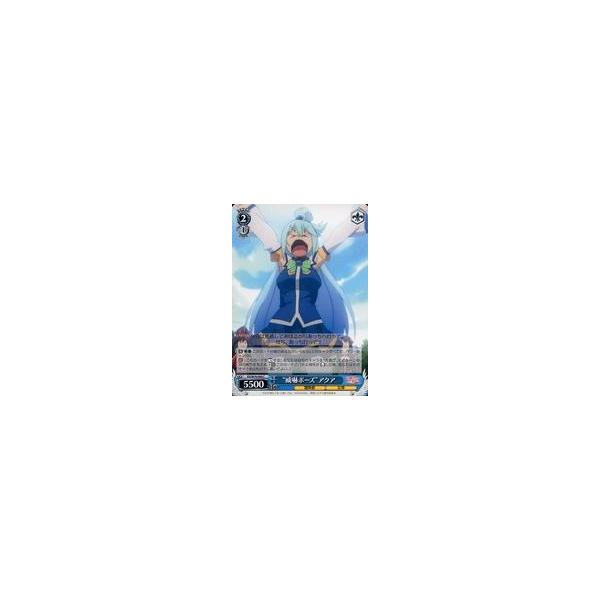 商品名：中古ヴァイスシュヴァルツ KS/W76-094[C]：“威嚇ポーズ”アクアヴァイスシュヴァルツ/C/キャラ/ブースターパック 映画 この素晴らしい世界に祝福を!紅伝説分類：キャラ/レア度：Cシリーズ：ブースターパック 映画 この素晴...