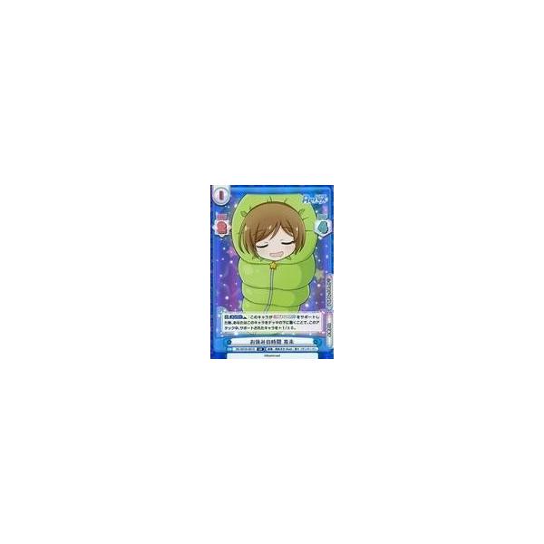 商品名：中古Reバース for you RE/001B-061S[SR]：お休みの時間 育未Reバース for you/SR/CH/ブースターパック Reバース分類：CH/レア度：SRシリーズ：ブースターパック Reバース商品解説■「Reバ...