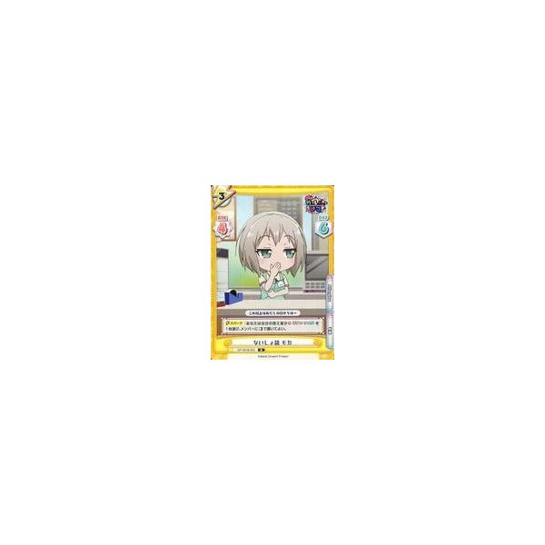 商品名：中古Reバース for you GP/001B-024[R]：ないしょ話 モカReバース for you/R/CH/ブースターパック BanG Dream! ガルパ☆ピコ分類：CH/レア度：Rシリーズ：ブースターパック BanG D...