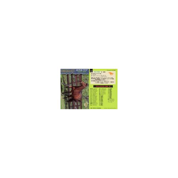 商品名：中古スポーツ 117 [レギュラーカード] ： トニービンスポーツ/レギュラーカード/CHECKLIST No.3/074-117/サラブレッドカード’95分類：CHECKLIST No.3/レア度：レギュラーカード