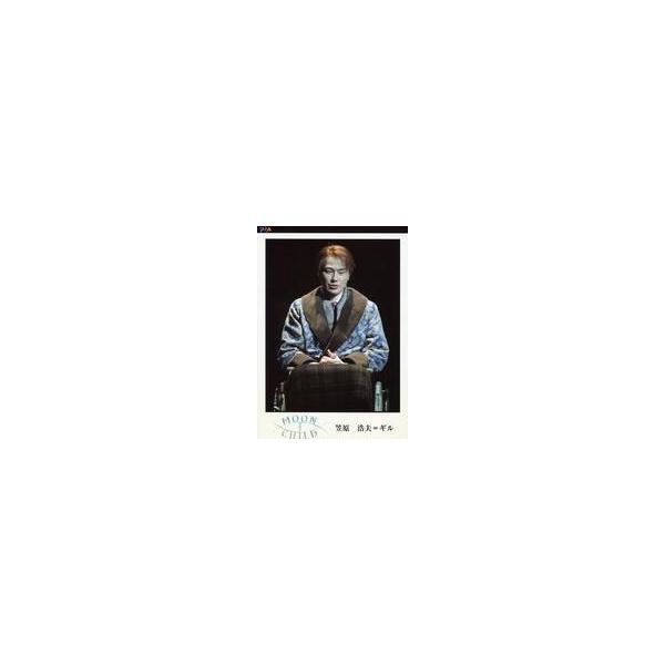商品名：中古生写真(男性) 劇団Studio Life/笠原浩夫(ギル)/ライブフォト・膝上・衣装青・車椅子座り・両手膝・2Lサイズ/舞台「Studio Life『MOON CHILD〜月の子〜』」メモカぴあ生写真(男性)/俳優