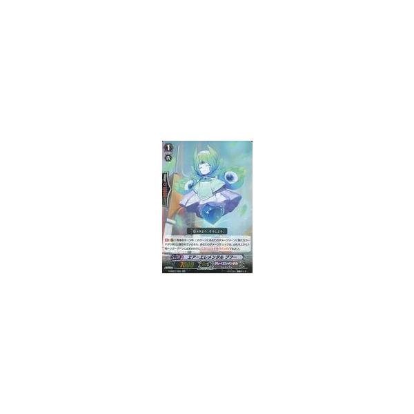 商品名：中古ヴァンガード V-SS07/055[RR]：エアーエレメンタル ブフーヴァンガード/RR/ノーマルユニット/クレイエレメンタル/スペシャルシリーズ第7弾 「プレミアムコレクション2020」分類：ノーマルユニット/レア度：RRシリ...