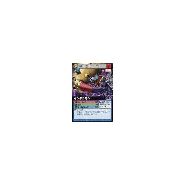商品名：中古旧デジモンカードゲーム Dα-585[C]：インダラモン旧デジモンカードゲーム/C/デジモンカード/デジタルモンスター カードゲームα 四聖獣君臨編分類：デジモンカード/レア度：C商品画像はイメージである為、現物とは異なる場合が...