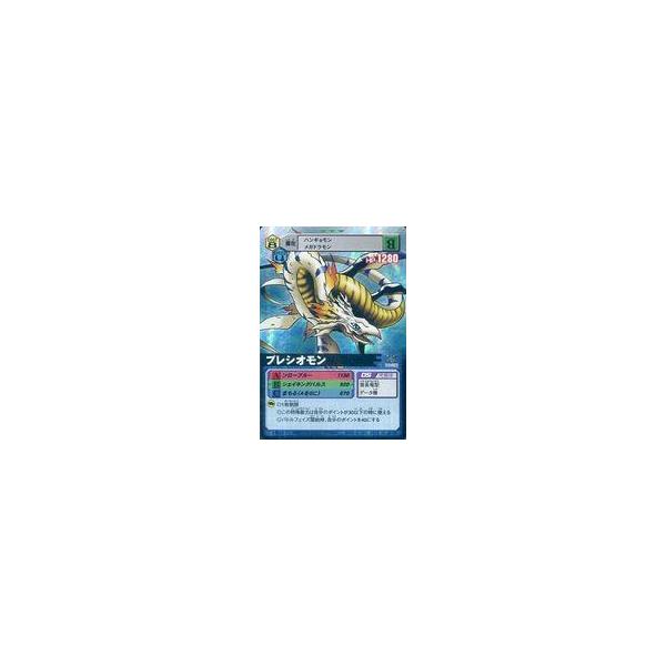 商品名：中古旧デジモンカードゲーム Dα-239[SR]：プレシオモン(キューブ状ホロ)旧デジモンカードゲーム/SR/デジモンカード/デジタルモンスター カードゲームα Evolve.3 自販機ブースター分類：デジモンカード/レア度：SR商...