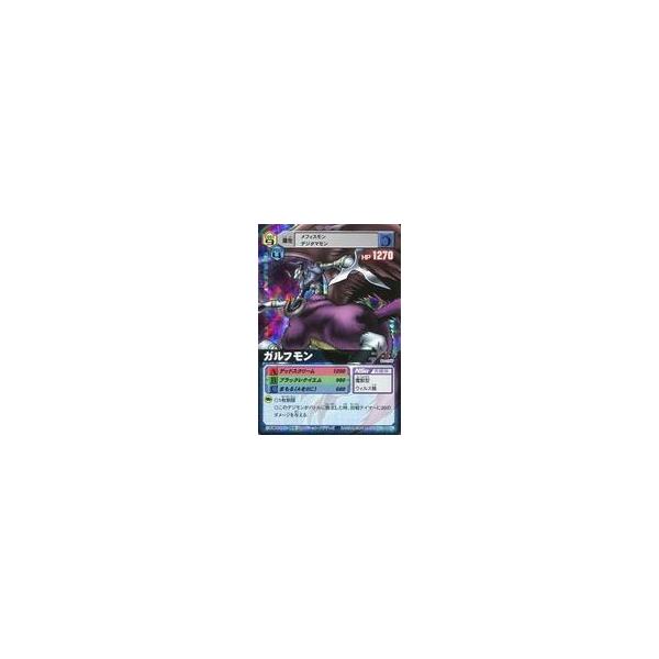 商品名：中古旧デジモンカードゲーム Dα-246[SR]：ガルフモン(キューブ状ホロ)旧デジモンカードゲーム/SR/デジモンカード/デジタルモンスター カードゲームα Evolve.3 自販機ブースター分類：デジモンカード/レア度：SR商品...
