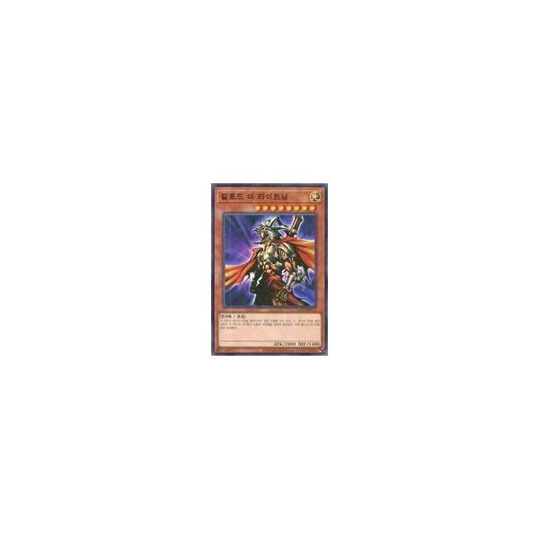 商品名：中古遊戯王 15AX-KRM17[M]：ギルフォード・ザ・ライトニング遊戯王/M/効果モンスター/韓国語版/決闘者の栄光 -記憶の断片- Side ：武藤遊戯分類：効果モンスター/レア度：Mシリーズ：韓国語版/決闘者の栄光 -記憶の...