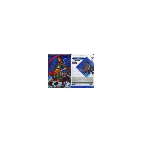 商品名：中古アニメ系トレカ 07[N]：赤兎馬アニメ系トレカ/N/Fate/Grand Order ウエハース8[2527205]レア度：Nused0130_tradingcard
