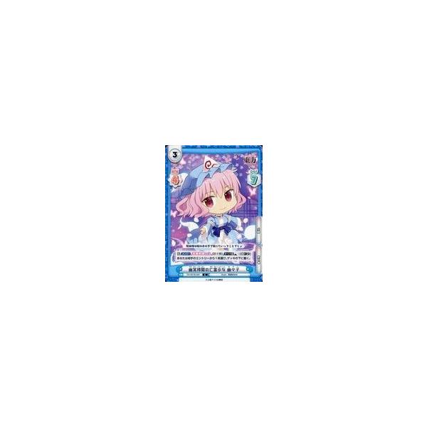 商品名：中古Reバース for you TH/001B-041[C]：幽冥楼閣の亡霊少女 幽々子Reバース for you/C/CH/ブースターパック 東方Project分類：CH/レア度：Cシリーズ：ブースターパック 東方Project商...